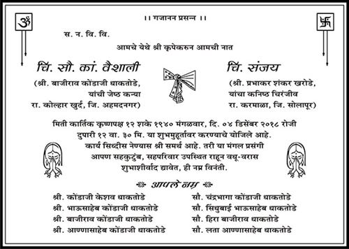 Some Unwritten Rules For Marathi Lagna Patrika Format!